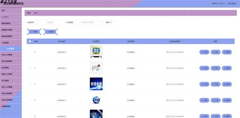 Javavuespringboot招生宣传管理系统mysql源码eclipseidea Csdn博客