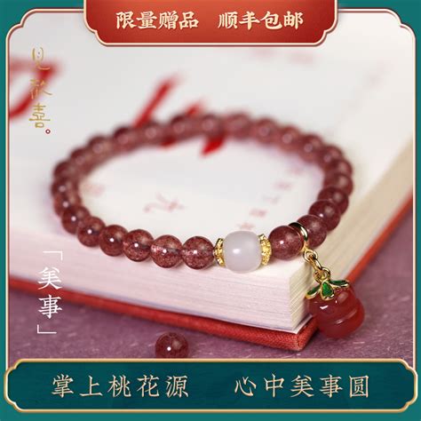 见欢喜【美事】天然草莓晶白和田玉糖果玛瑙柿子红水晶手链女闺蜜虎窝淘