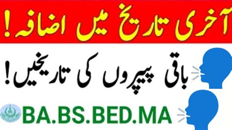 Aiou B A BS B Ed M A Date Sheet Aiou Assignment Submission Last Date