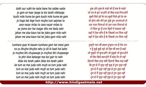 Dukh Aur Sukh Ke Raaste Bane Hain Sab Ke Vaaste दुख और सुख के रास्ते