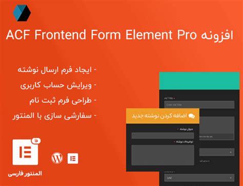Acf Frontend Form Element Pro