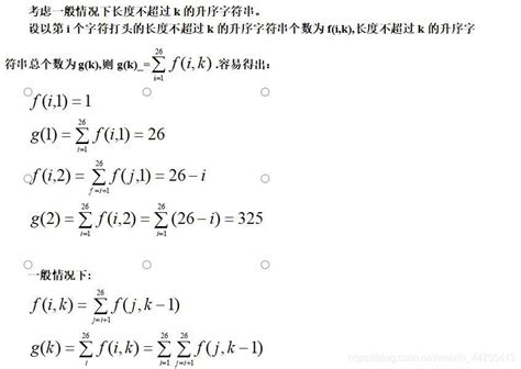 C给字符串排序——字典序问题c字典序排序 Csdn博客 C给字符串排序——字典序问题c字典序排序 Csdn博客