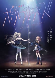 Pole Princess Movie Myanimelist Net