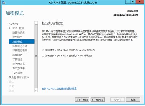 Active Directory RMS NetNote