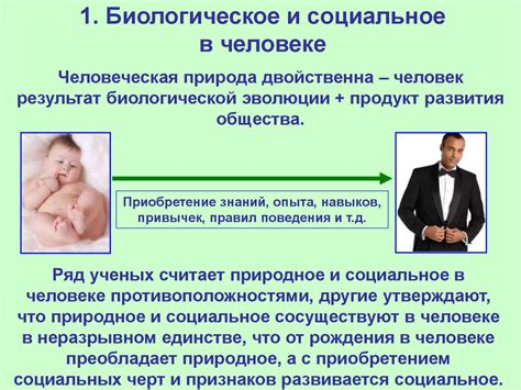 Социальная сущность человека Обществознание 10 класс презентация онлайн