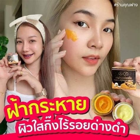 ຄີມໄນທີນ ແອນນາ ແລະ ຄີວແຄ ນໍາເຂົ້າລາຍໃຫຍ່ໃນປະເທດ Vientiane