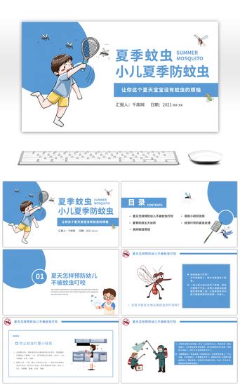蚊ppt 蚊ppt模板 PPT 千库网