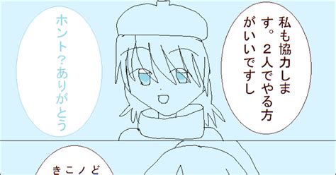 Jow4】 【jow4】協力【ハロウィーン】 めぐ＠四神伝説主催のマンガ Pixiv
