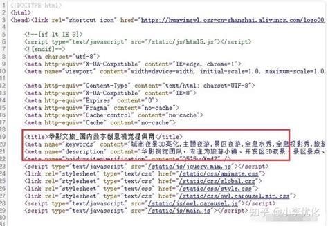 如何优化能合理运用META标签提升网站排名 知乎