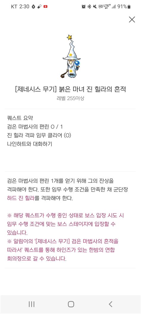 메이플스토리 인벤 이거뒤에 퀘 하나 더있다고 메이플스토리 인벤 자유게시판