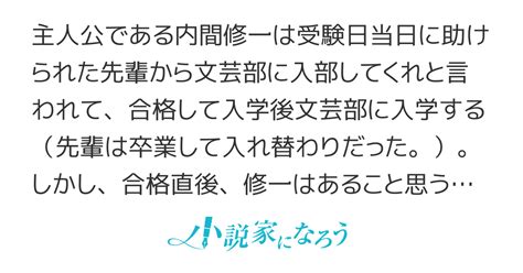 【悲報】助けられた恩返しに入った文芸部、文芸の要素が1つも無い件