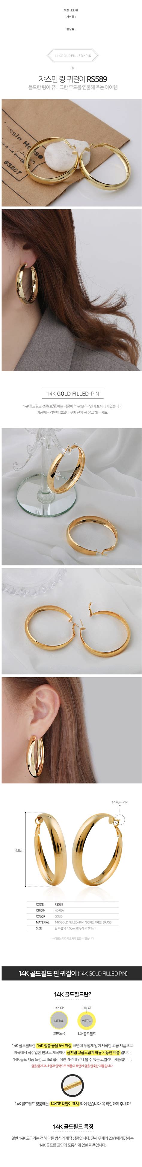 여자 클럽룩 모임룩 와이드링 귀걸이 두꺼운 귀걸이