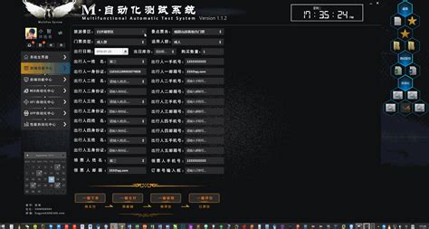 Github Hagyao520automationtestsystem