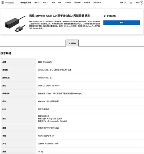 国行盒装微软microsoft Surface Usb 3 0千兆位以太网适配器 支持远程唤醒 Win8 10 Mac 黑苹果免驱 Ejr 00003 Ejs 00003 1821 青州小熊