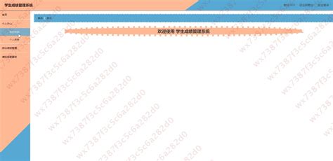 基于springboot实现得学生成绩管理系统源码 论文 ppt csdn博客