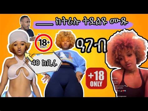 Eritrean TikTok Live Video 2022 Filma Eritrean TikTok Reaction Video YouTube