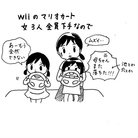 「お下がりでwii一式いただいて楽しく遊んでる。ゲームが下手なので子供にイラつかれた長女7歳次女4歳の頃。 」吉田いらこ 漫画家