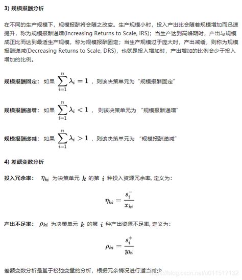 数据分析系列：绩效（效率）评价与python实现（层析分析、topsis、dea）python在团队绩效 Csdn博客