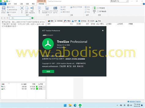 treesize professional 9 1 0 1866 硬碟使用空間列表工具 英文 簡體中文版 數位下載站 xcdex 破解 序號