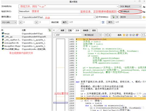 filelocator使用指南 file locator csdn博客