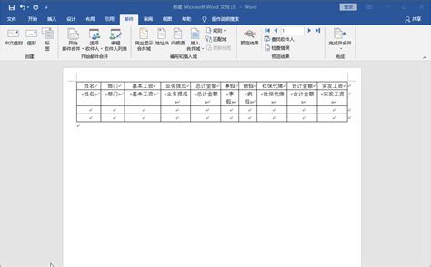 Excel工资表怎么做excel怎么做工资单 正数办公