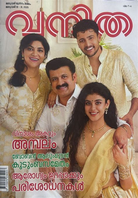 Vanitha Magazine Vanitha Magazine Read Vanitha Malayalam Magazine