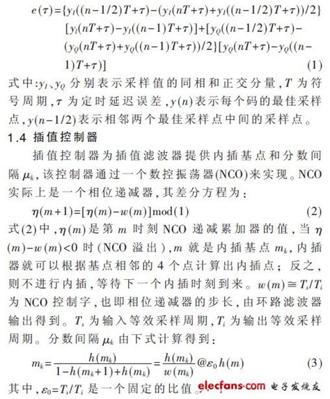 定时同步 Matlab仿真高阶qam定时同步算法的matlab仿真及fpga实现 Csdn博客