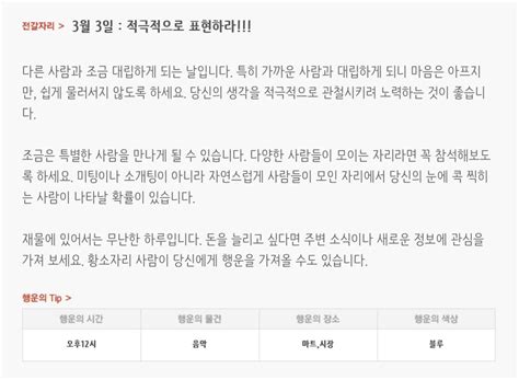 하루전에 미리보는 3월 3일 별자리운세 인스티즈instiz 인티포털 카테고리