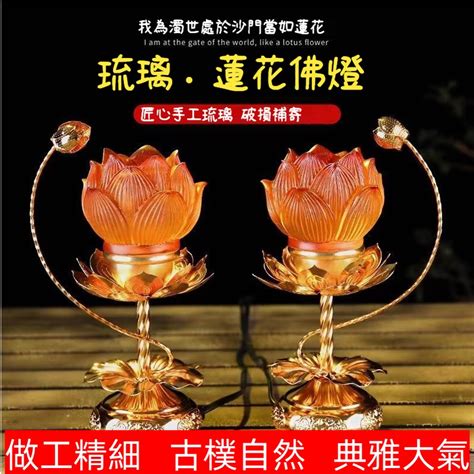 【壹對】七彩水晶蓮花燈 佛燈 神明燈 荷花燈 Led燈 公媽燈 神桌燈 供燈 傢用 佛具用品 佛燈佛前供燈家用菩薩供 蝦皮購物