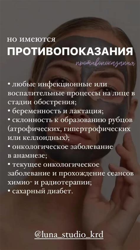 Карбоновый пилинг
