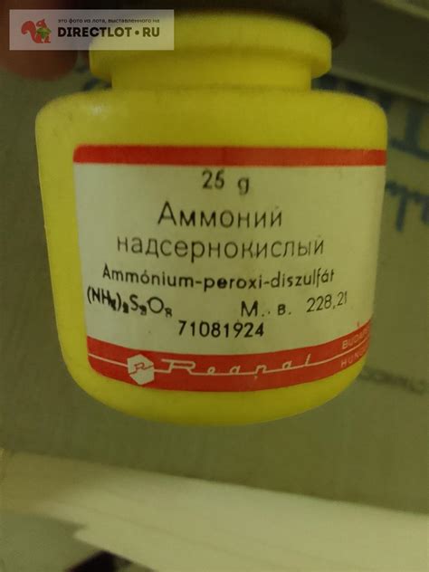 Аммоний персульфат( надсернокислый)-125 грамм купить в Москве цена 120 ...