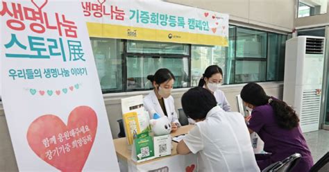 순천향대 천안병원 장기기증 희망등록 캠페인 실시홍보 동영상 상영도