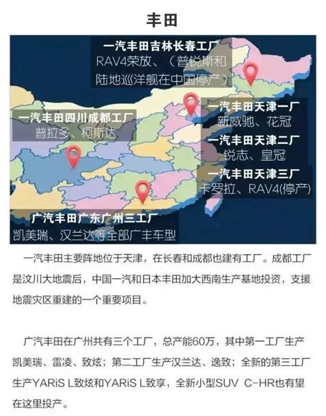 合资品牌车企在华工厂分布图及车型产能布局 速度收藏通用汽车新能源通信电机工厂人工智能 仿真秀干货文章