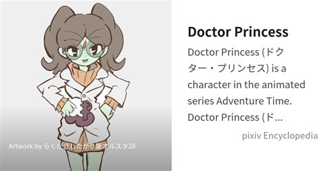 Doctor Princess Is Pixiv Encyclopedia