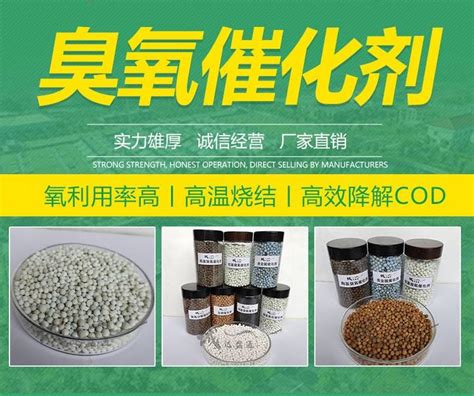 臭氧催化剂 源头厂家价格 潍坊远航环保科技有限公司