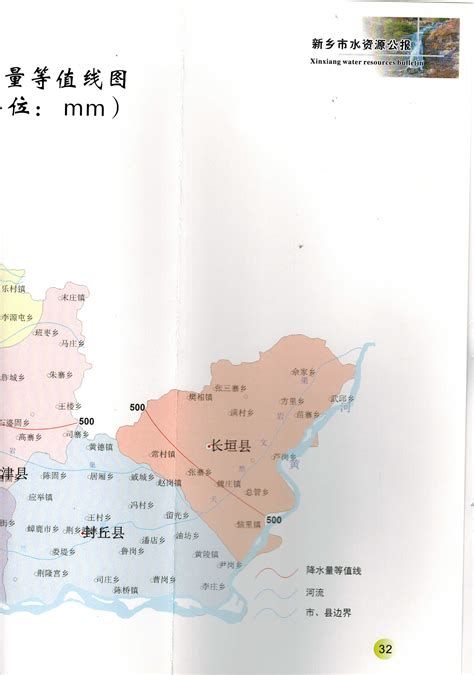 统计公报 新乡市水利局