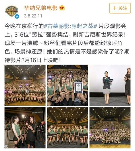 《古墓麗影》電影的蘿拉cos活動，尬破吉尼斯紀錄 每日頭條