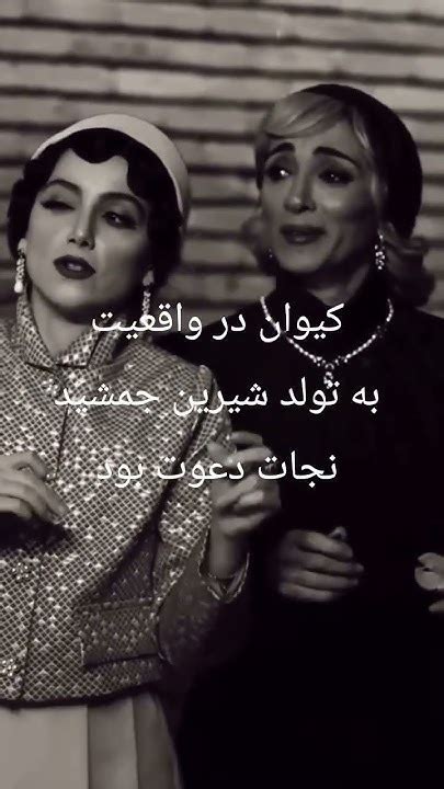 این سریال بر گرفته از زندگی جمشید نجات بودخواننده ی خوش صدا و با داریوش