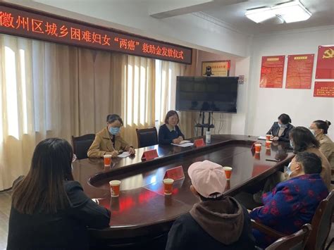 【民生工程】徽州区丨发放“两癌”救助金 传递真情暖人心澎湃号·政务澎湃新闻 The Paper