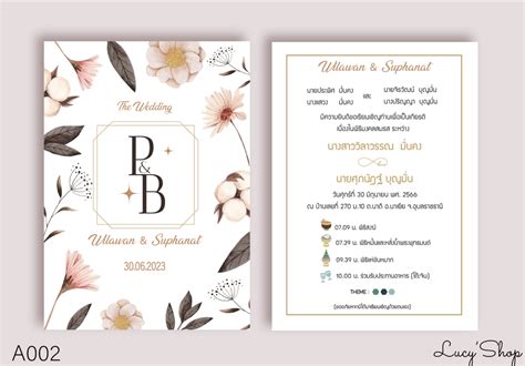 ออกแบบการ์ดแต่งงาน Wedding Card