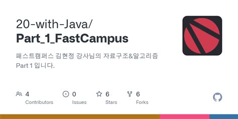 Github With Java Part Fastcampus Part