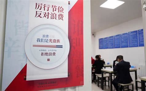 文明餐桌 拒绝浪费光明网专题