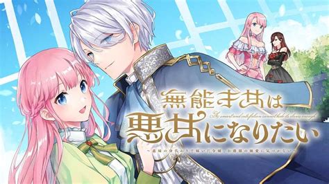 悪役令嬢に転生した私と悪役王子に転生した俺｜カドコミ コミックウォーカー
