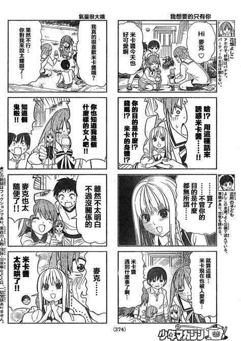 第71話 笨女孩 包子漫畫