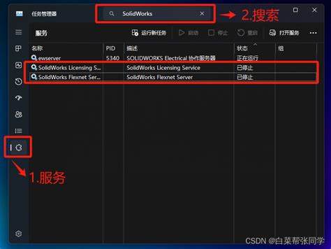 Solidworks突然无法打开：无法获得下列许可 Solidworks Standard 无法连接到服务器无法获得下列许可