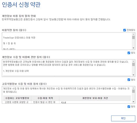부동산거래 전자계약시스템 공동인증서신청발급 및 등록 전자계약 장단점 및 실무상 주의사항 전자계약서 시점확인필타임스탬프의