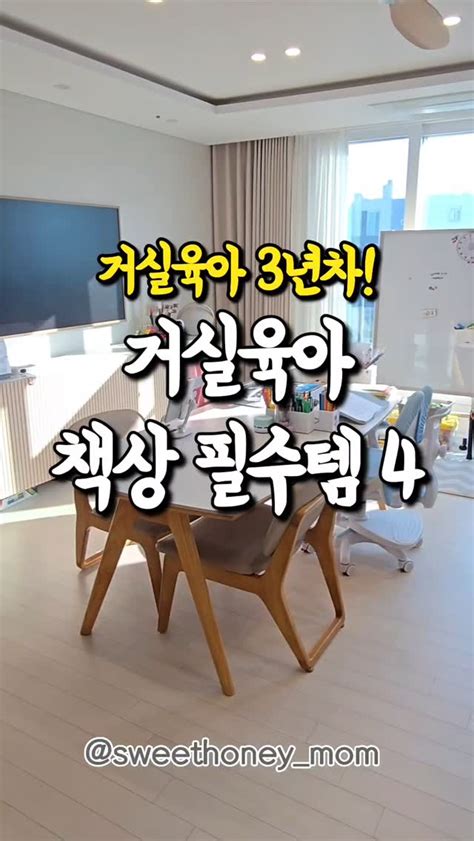 달꿀맘 엄마표영어 엄마표수학 한자데이 눈높이한자 저희는 수요일 일요일이 한자데이에요😆 달달이는 저랑 꿀이는 아빠랑