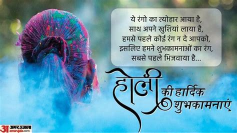 Happy Holi 2023 Wishesइन खूबसूरत संदेश और शायरी के जरिए अपनों को दीजिए