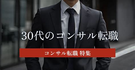 論理的思考力とは？鍛えるメリットや鍛え方、コンサル転職での重要性について解説 マイビジョン