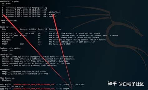 详细复现cve 2019 0708远程代码执行漏洞 知乎